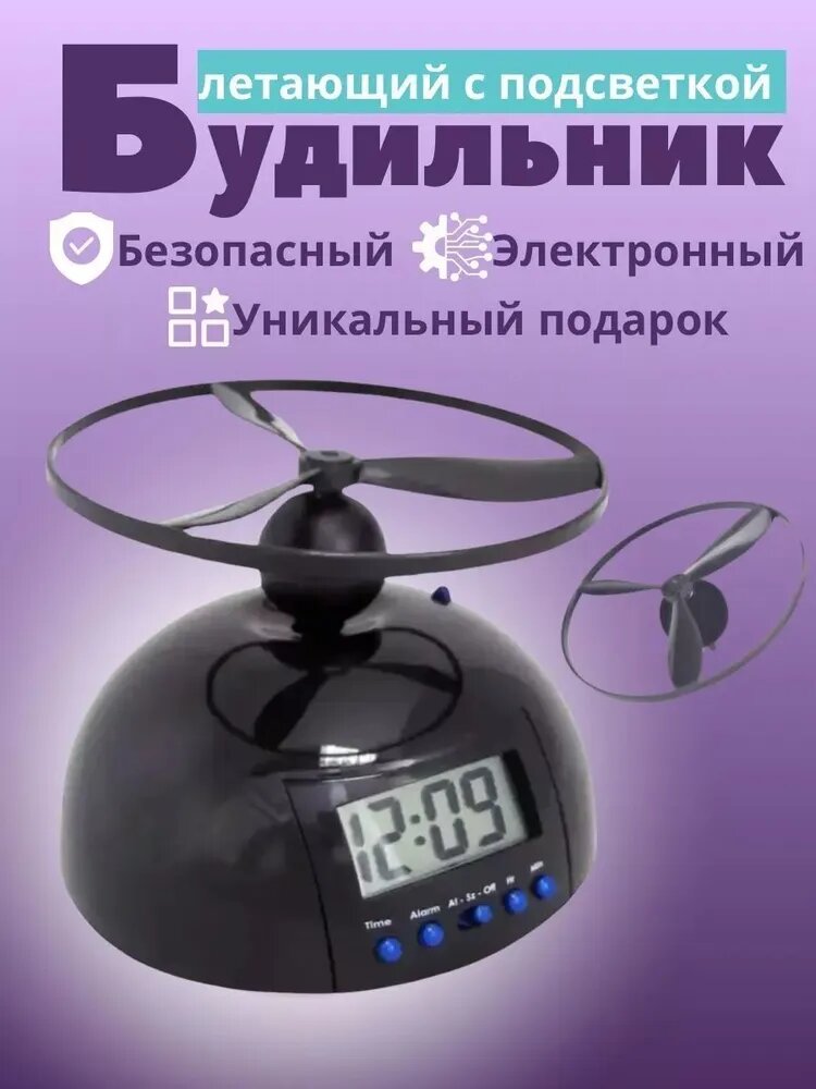 Настольные часы Электронные