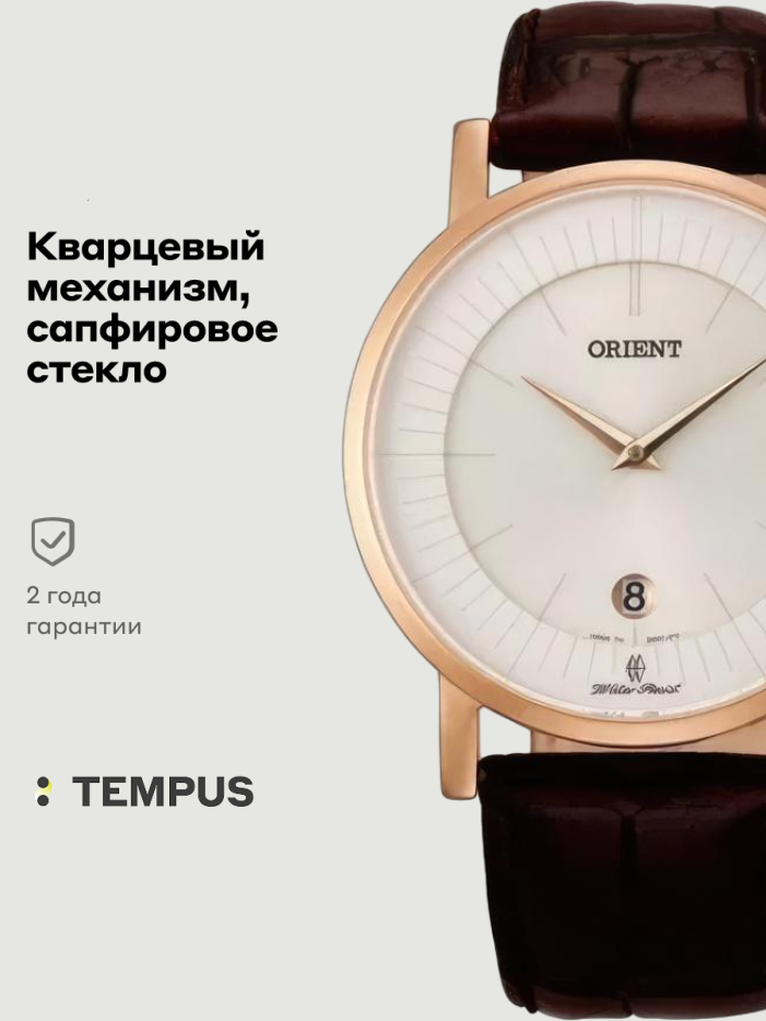 Наручные часы ORIENT