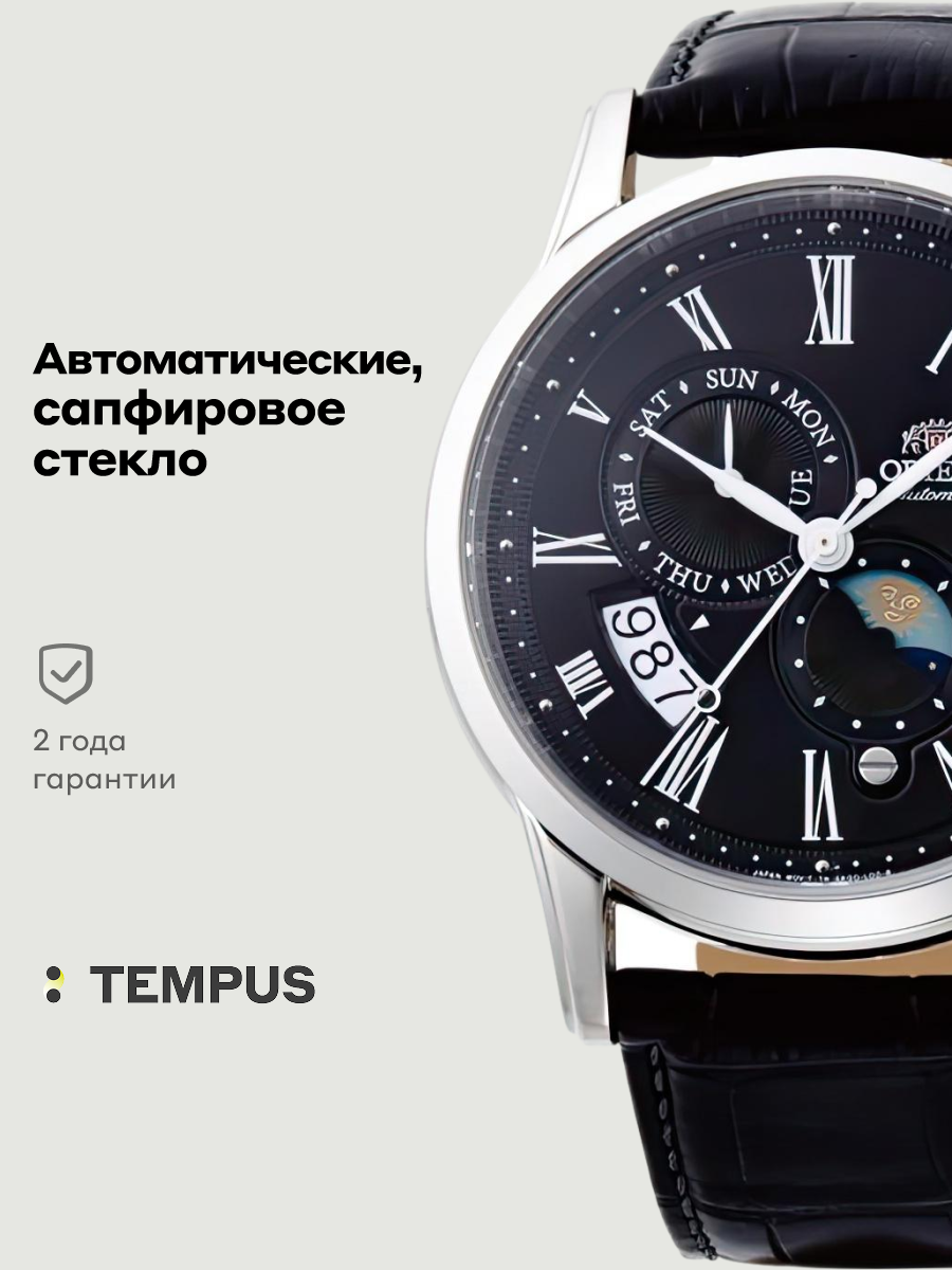 Наручные часы ORIENT