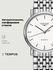 Наручные часы LONGINES, серебряный