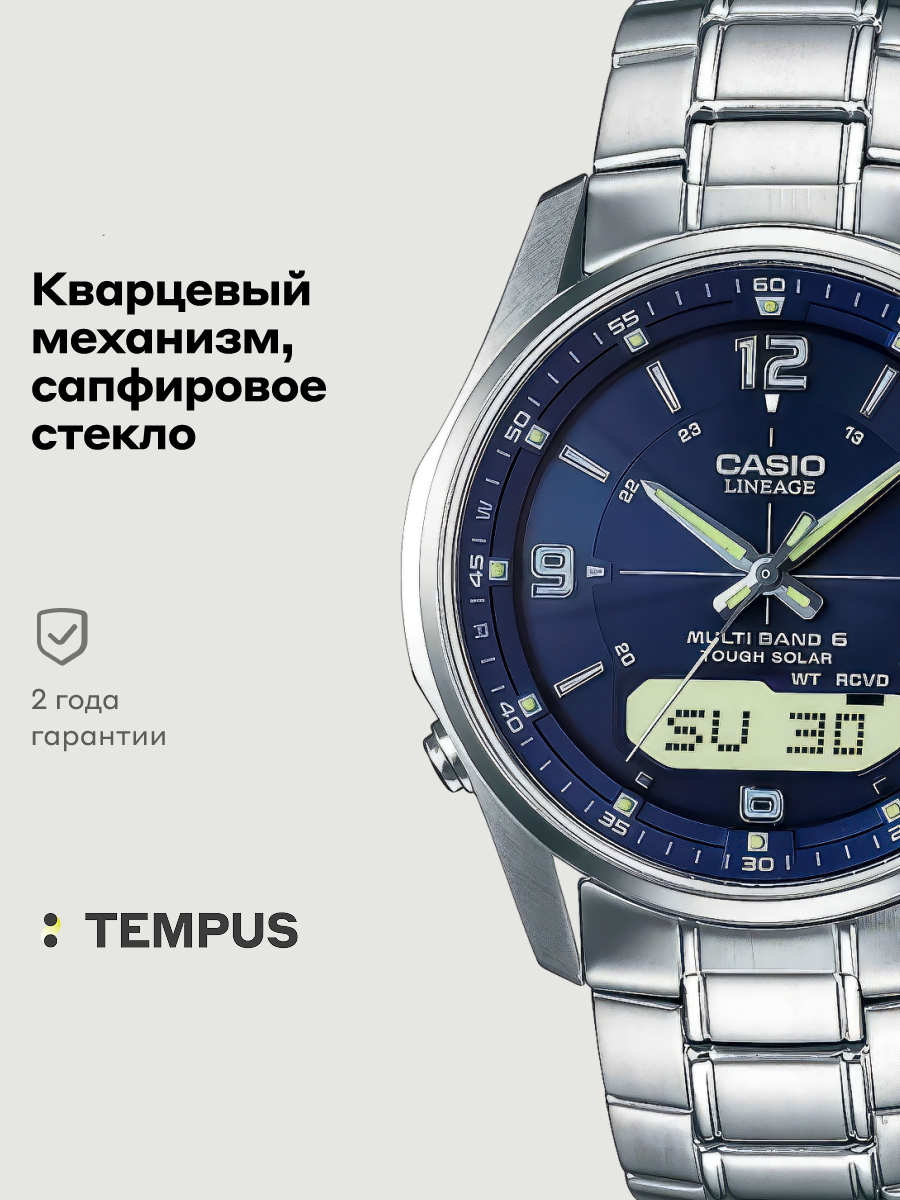 Наручные часы Radio Controlled