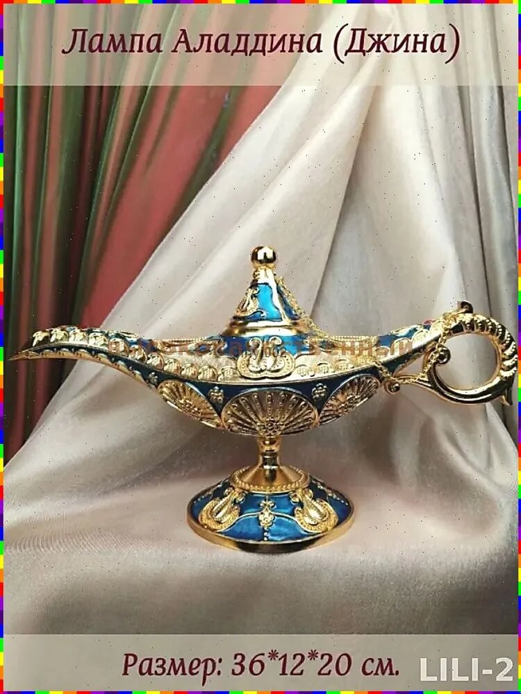 Статуэтка Статуэтка Лампа "Аладдина / Джина" (36*12*20 см.) бирюзовый A, высота 20 см, длина 36 см