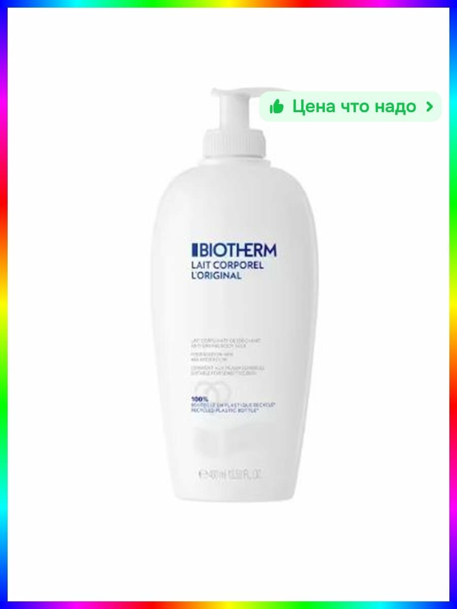 Увлажняющие молочко и лосьон для ухода за кожей-Бальзам/лосьон/молочко для ухода за