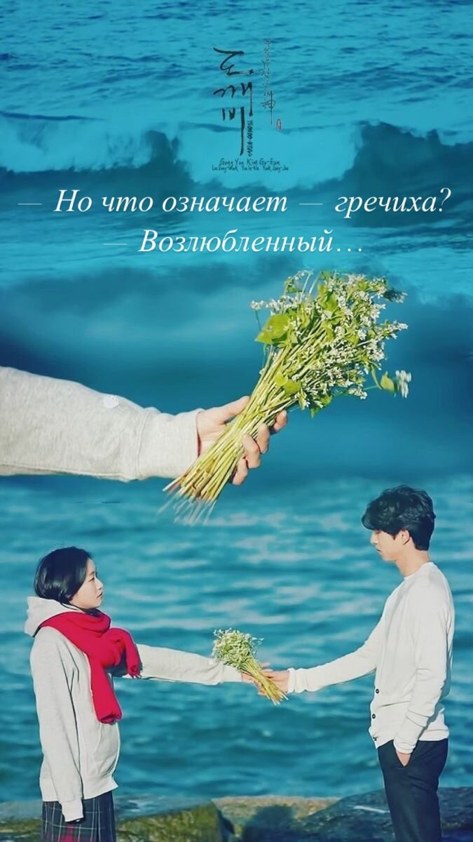Алмазная Мозаика "Корейская Дорама Гоблин" 40х50 См Алмазная Вышивка / Картина Стразами Подарков / Украшения