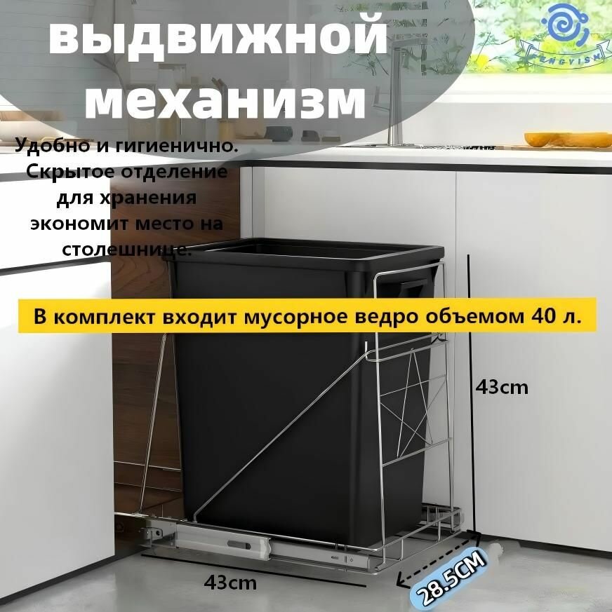 Мусорное ведро металлическое серебристое прямоугольное для выдвижного фасада
