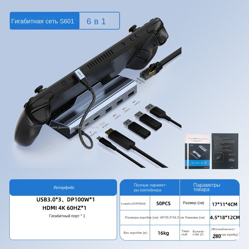 Док-станция для Steam Deck и Switch с вентилятором, Gigabit LAN, HDMI, DP, VGA, USB 3.0, PD 100W, хаб Type-C