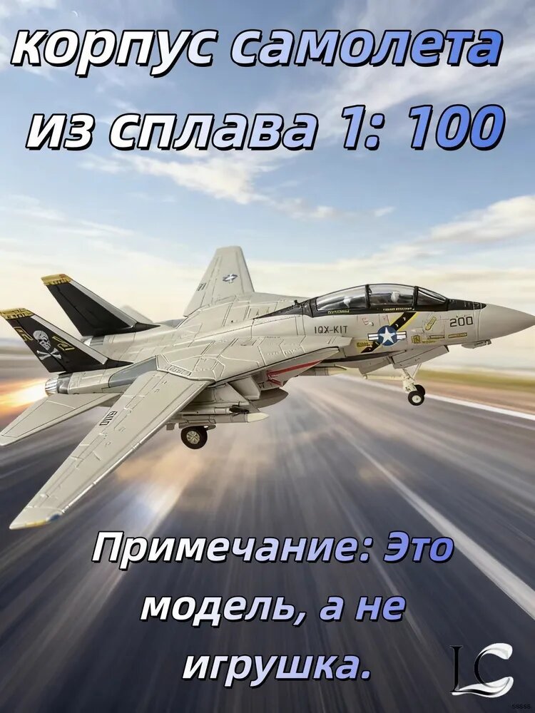 Модель самолета F-14 Томкат 1:100 из сплава и пластика ABS, статическая модель боевого самолета с демонтируемым шасси и изменяемыми крыльями