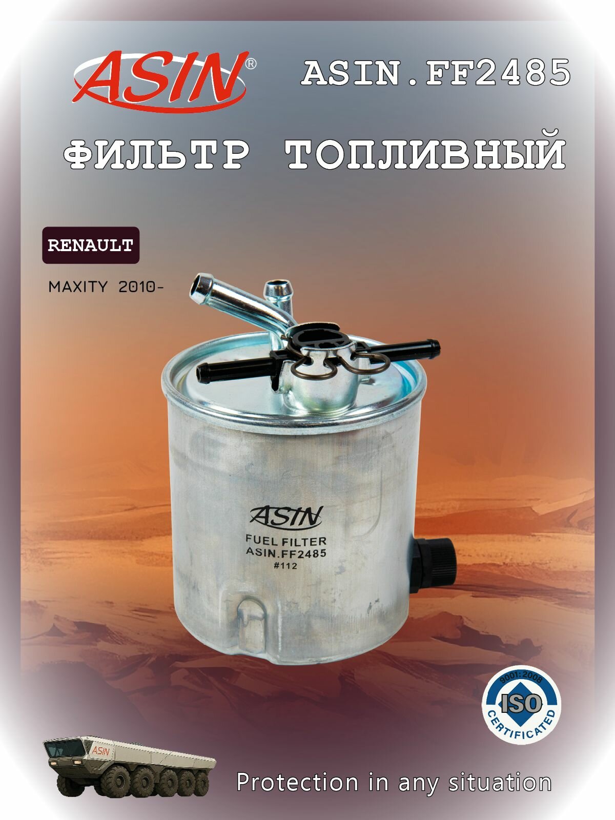 Фильтр топливный RENAULT Рено Maxity 7485132676