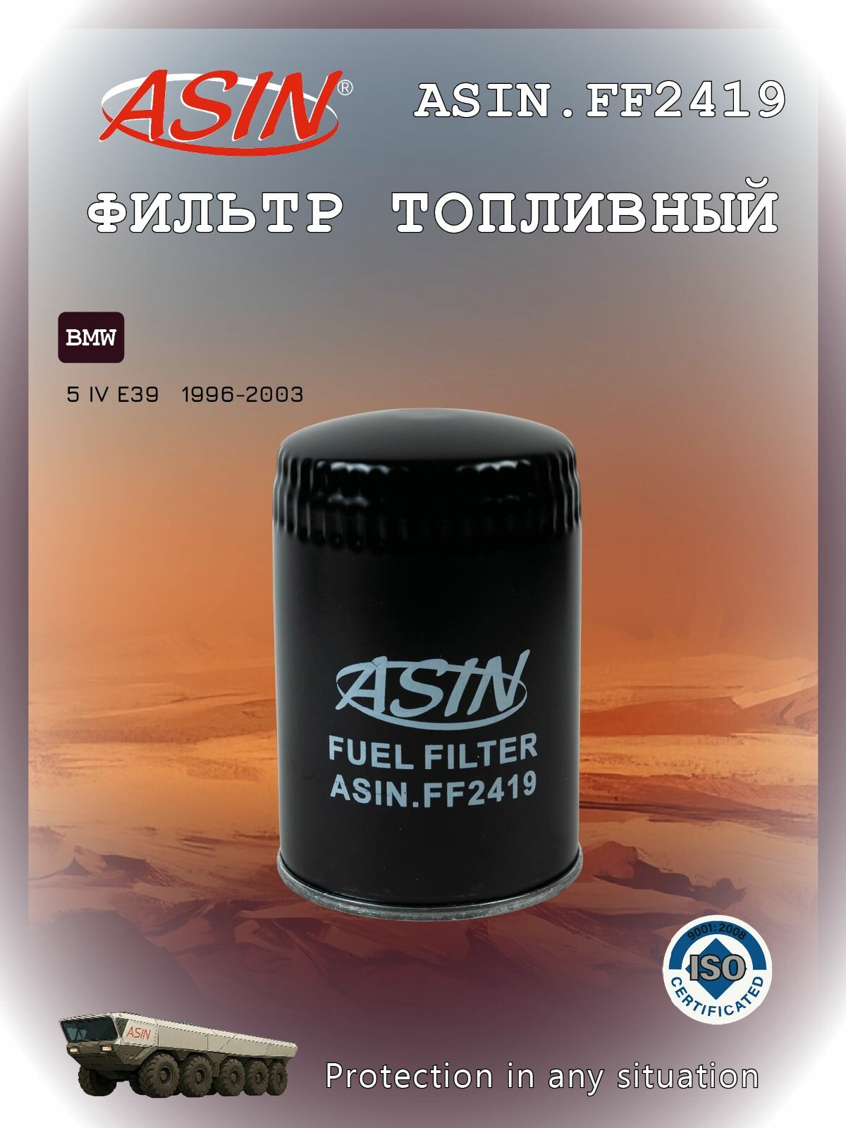 Фильтр топливный BMW БМВ 5 13327786647