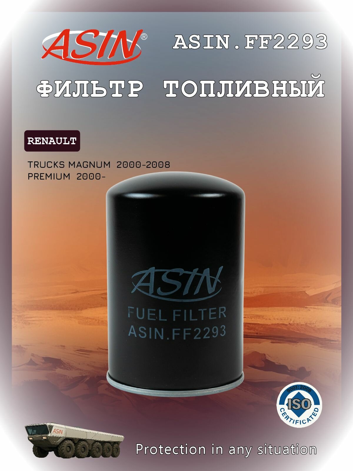 Фильтр топливный RENAULT Рено Magnum, Premium Премиум 5010477855