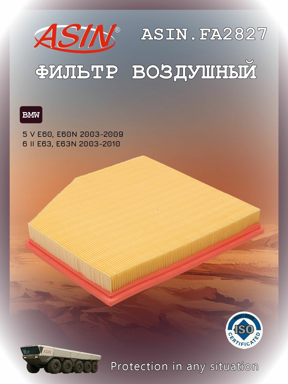 Фильтр воздушный BMW БМВ 5, 6 13717521023