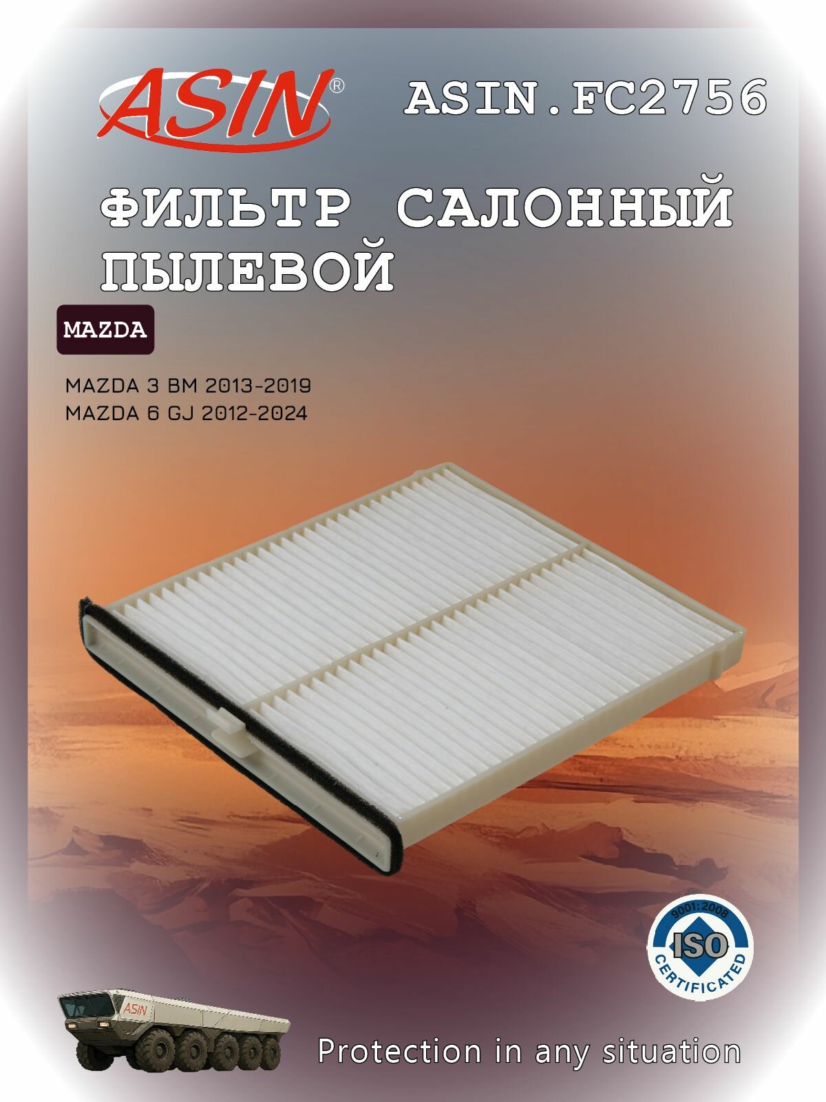 Фильтр салонный MAZDA Мазда 3, Мазда 6, CX-5 KD4561J6X