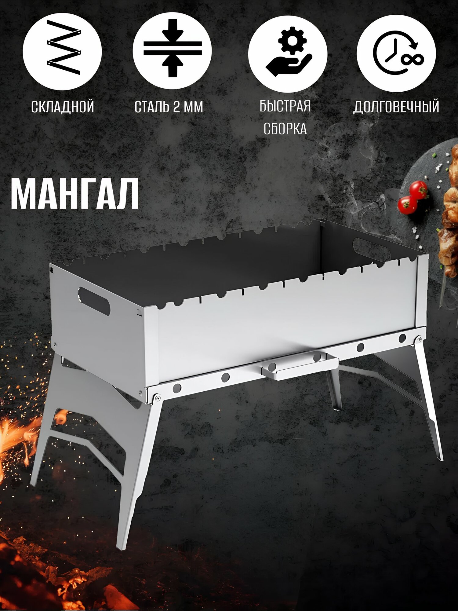 Мангал-трансформер 630х340х285 мм, 2 мм, Grillux, Optimus Plus
