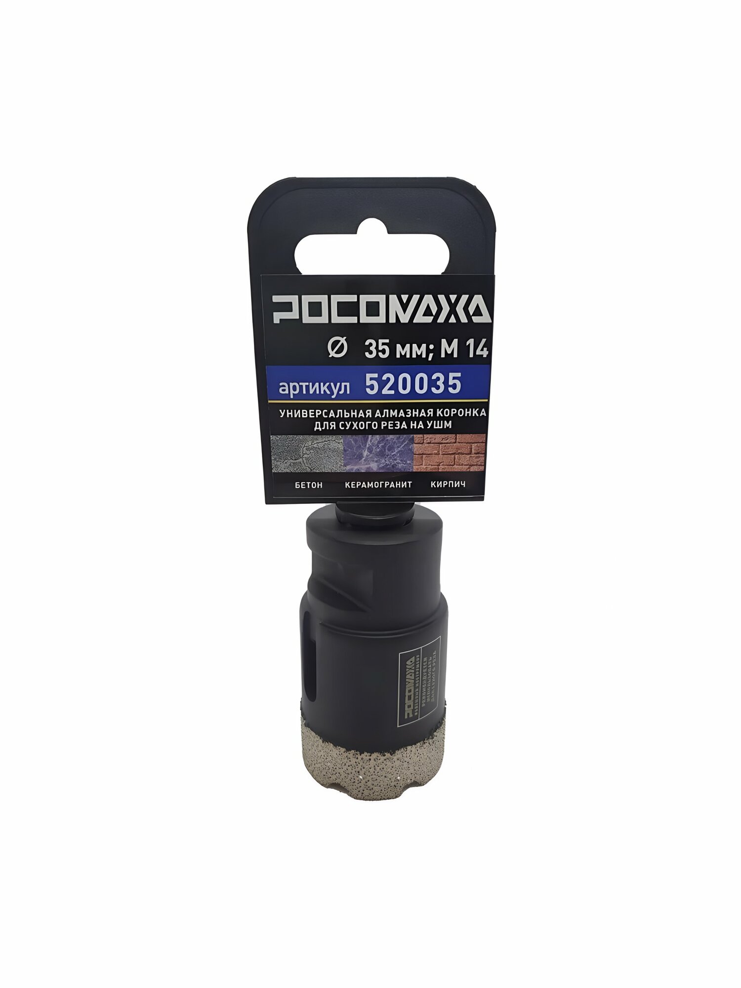 Коронка алмазная, универсальная, Росомаха, для сухого реза на УШМ, 520035, М14, диаметр 35 мм