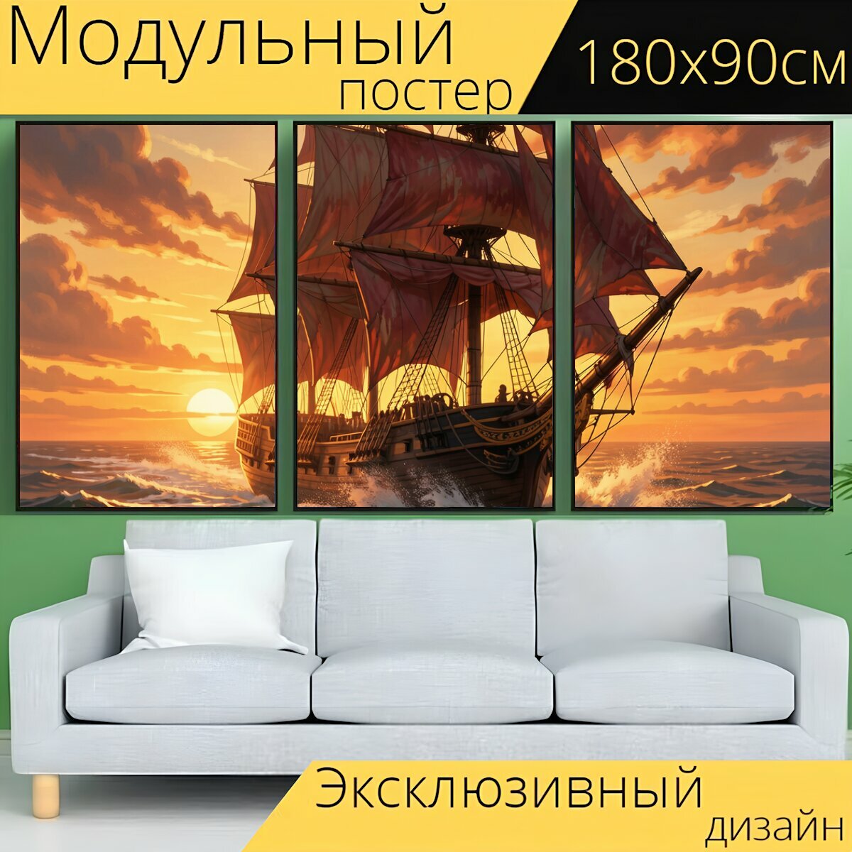 Модульный постер "Парусный корабль на закате. Морской пейзаж в тёплых золотых и оранжевых тонах: старинный фрегат с алыми парусами." 180 x 90 см. для интерьера на стену в тубусе