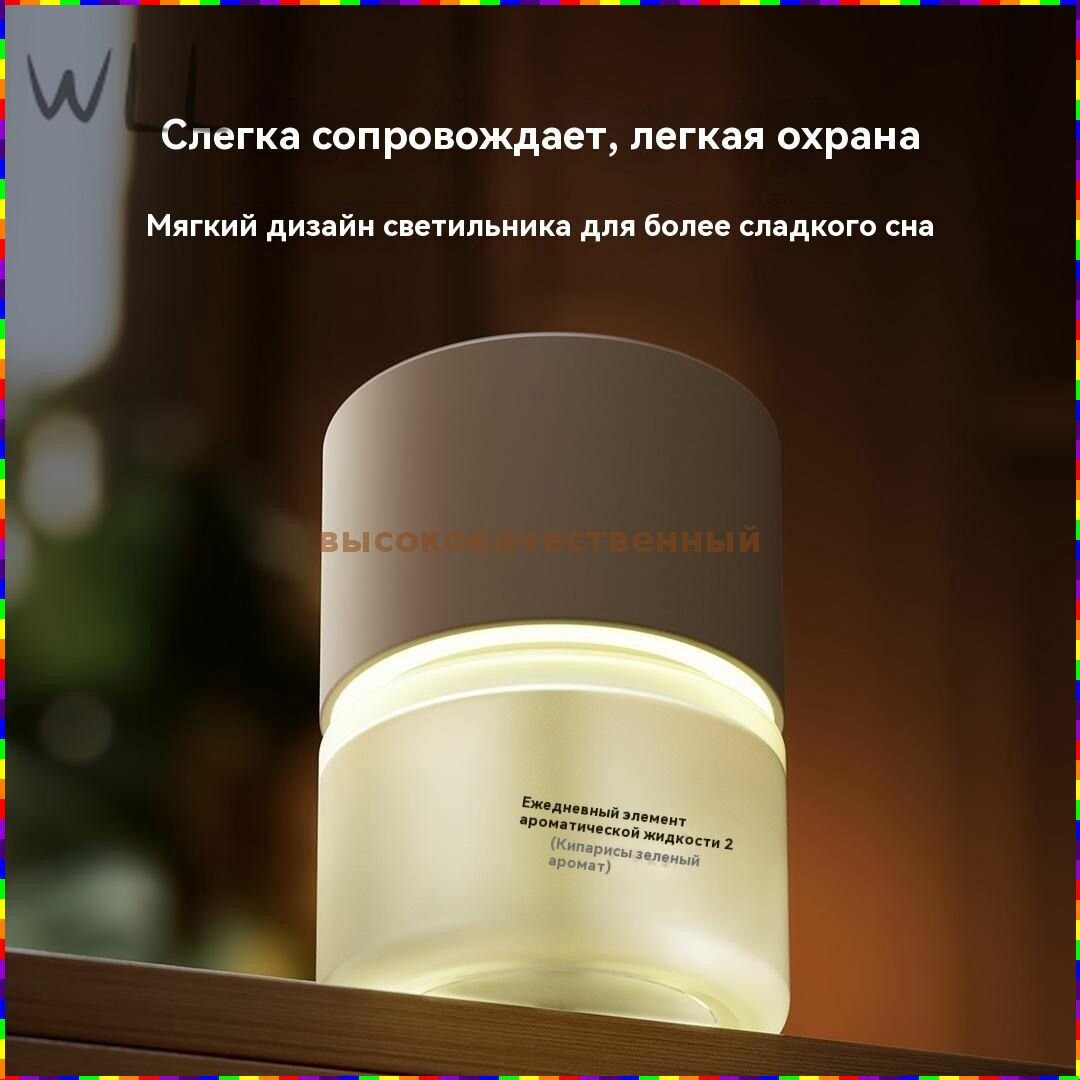 Ароматический диффузор