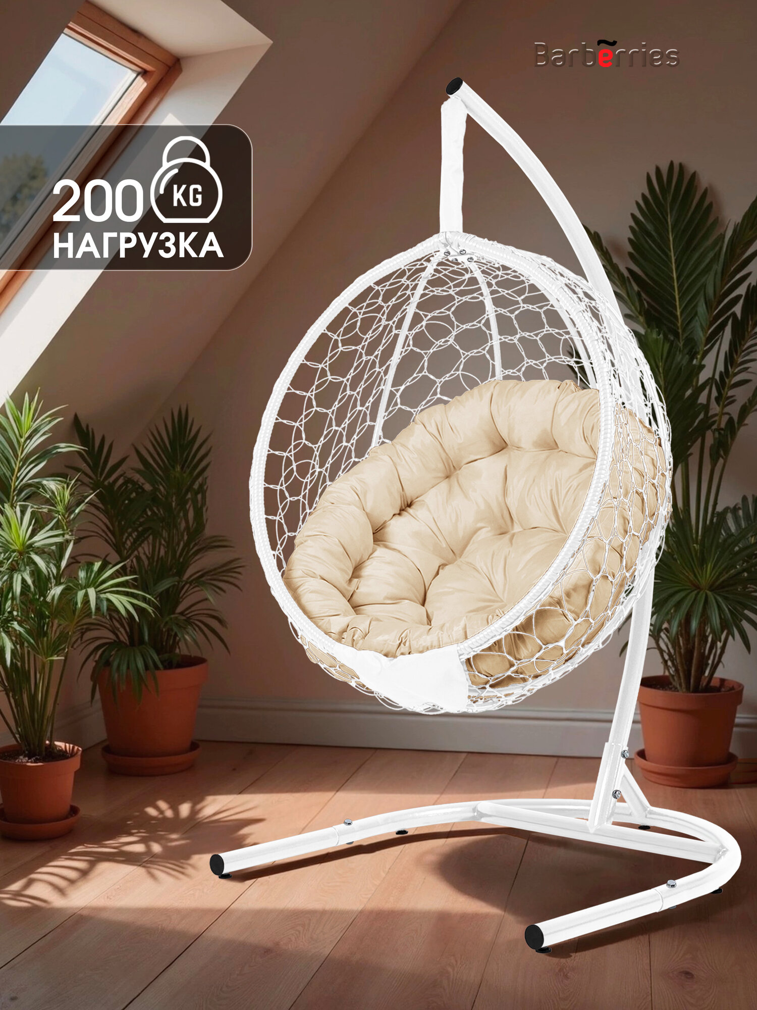 Кресло подвесное кокон на стойке BUBBLE