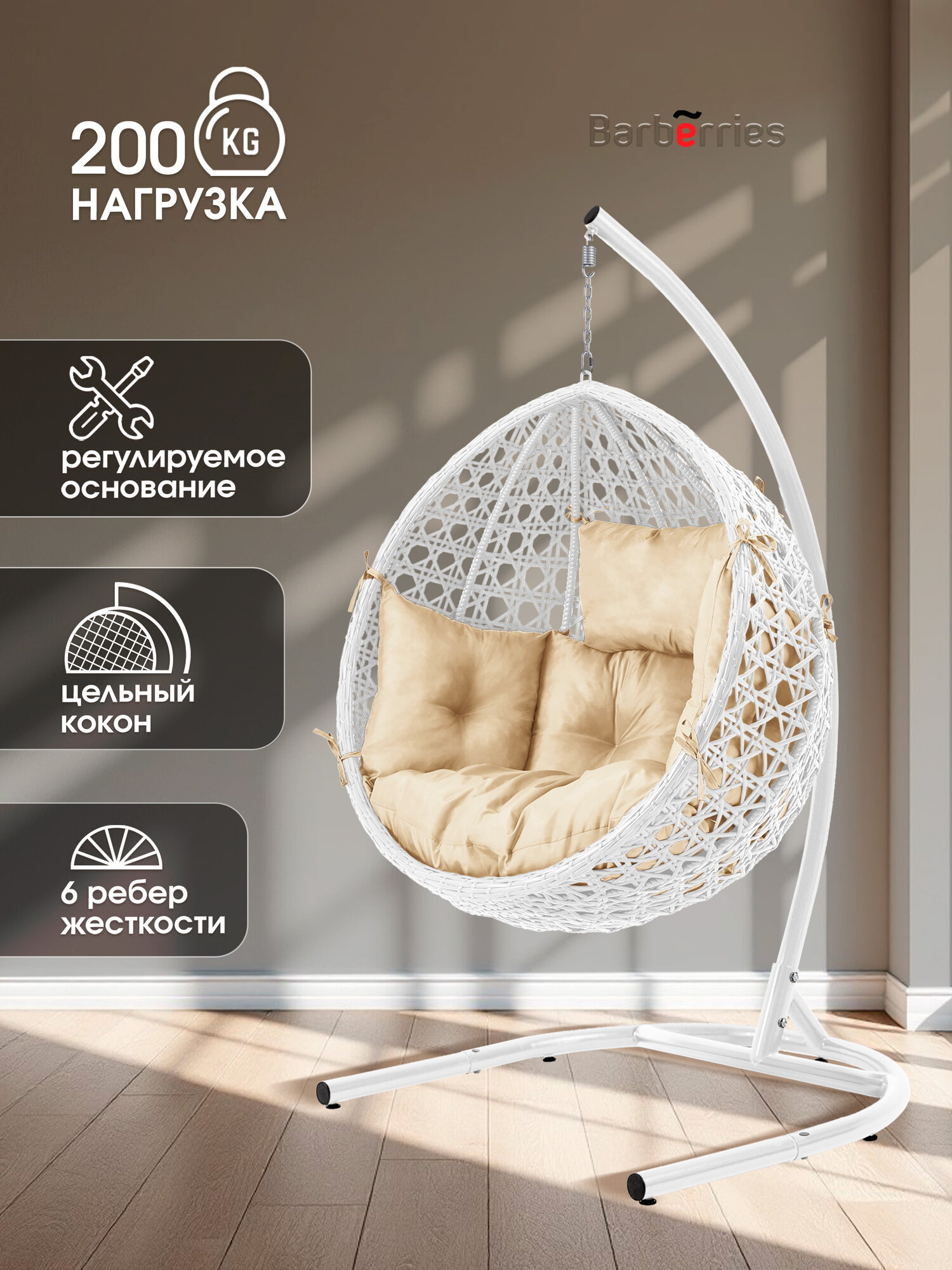 Кресло кокон на стойке DeLUXE