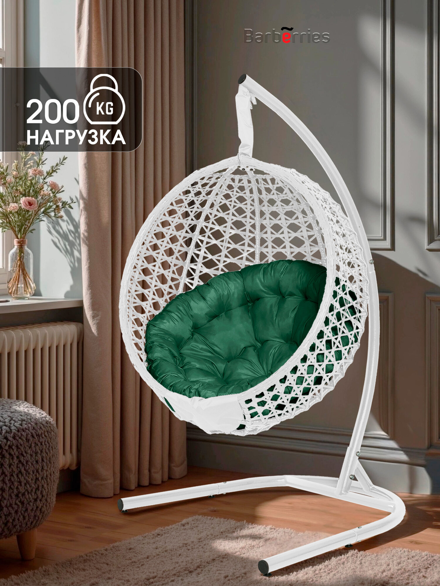 Кресло кокон подвесное на стойке CRYSTA