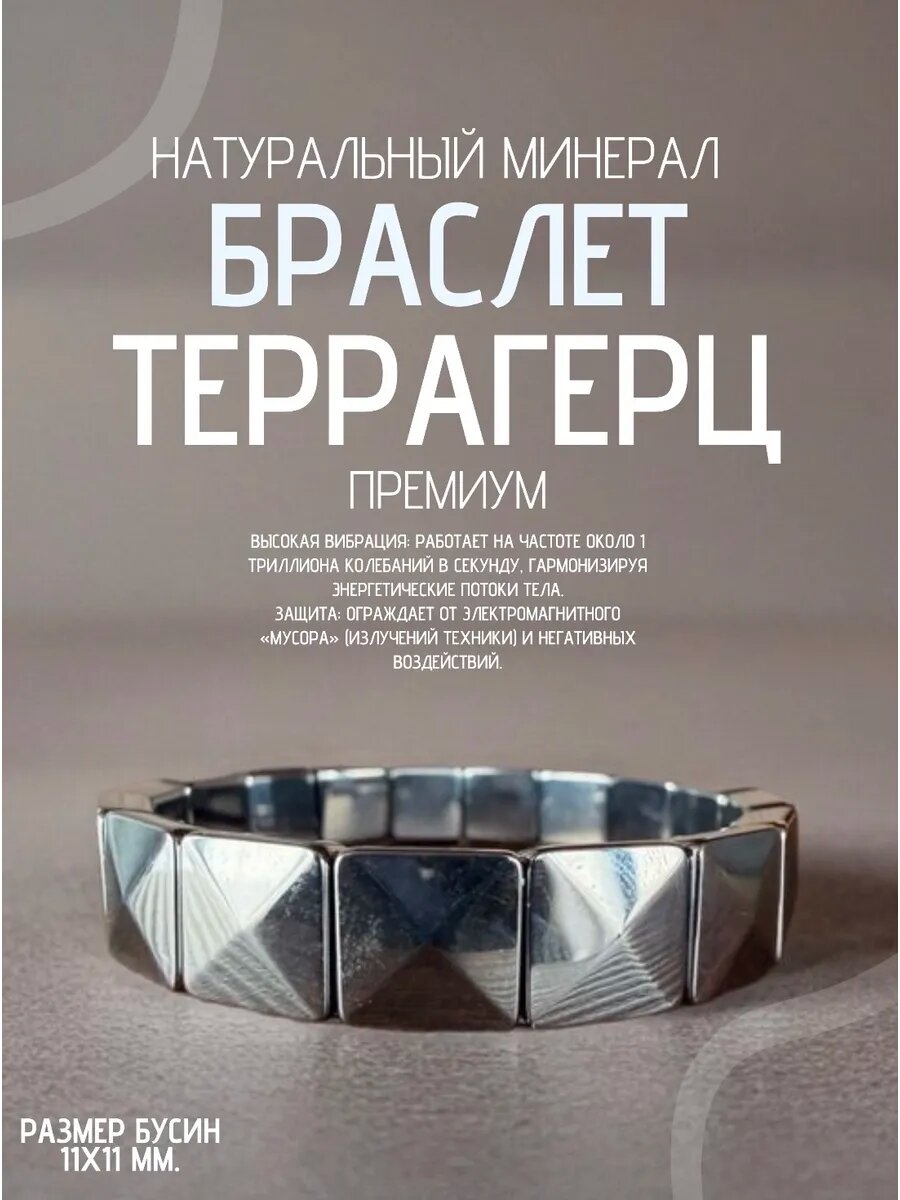 Набор браслетов
