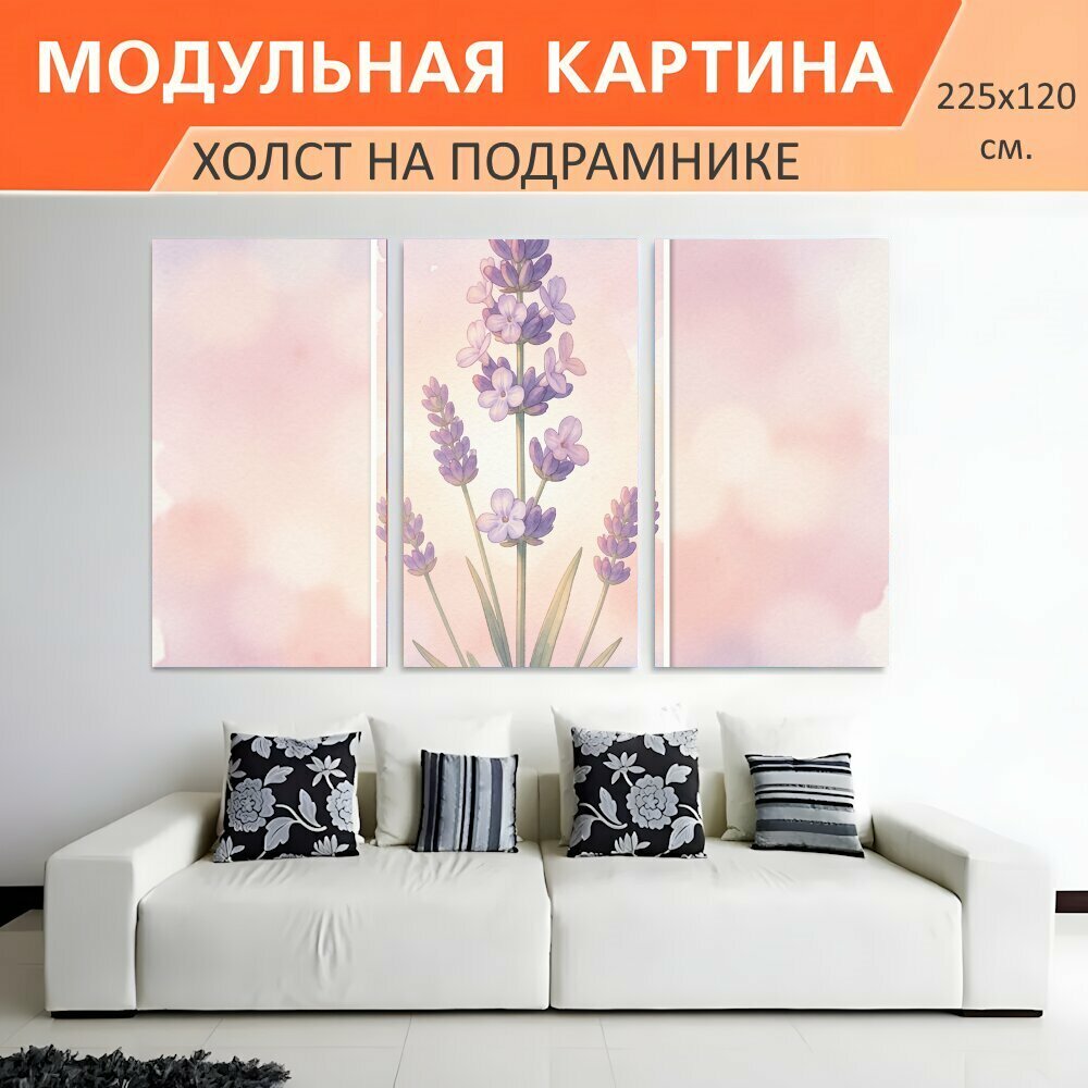 Модульная картина на холсте "Лавандовые цветы в пастельных тонах. Нежная ботаническая иллюстрация с высокими сиреневыми соцветиями и." триптих на подрамнике 225х120 см. для интерьера
