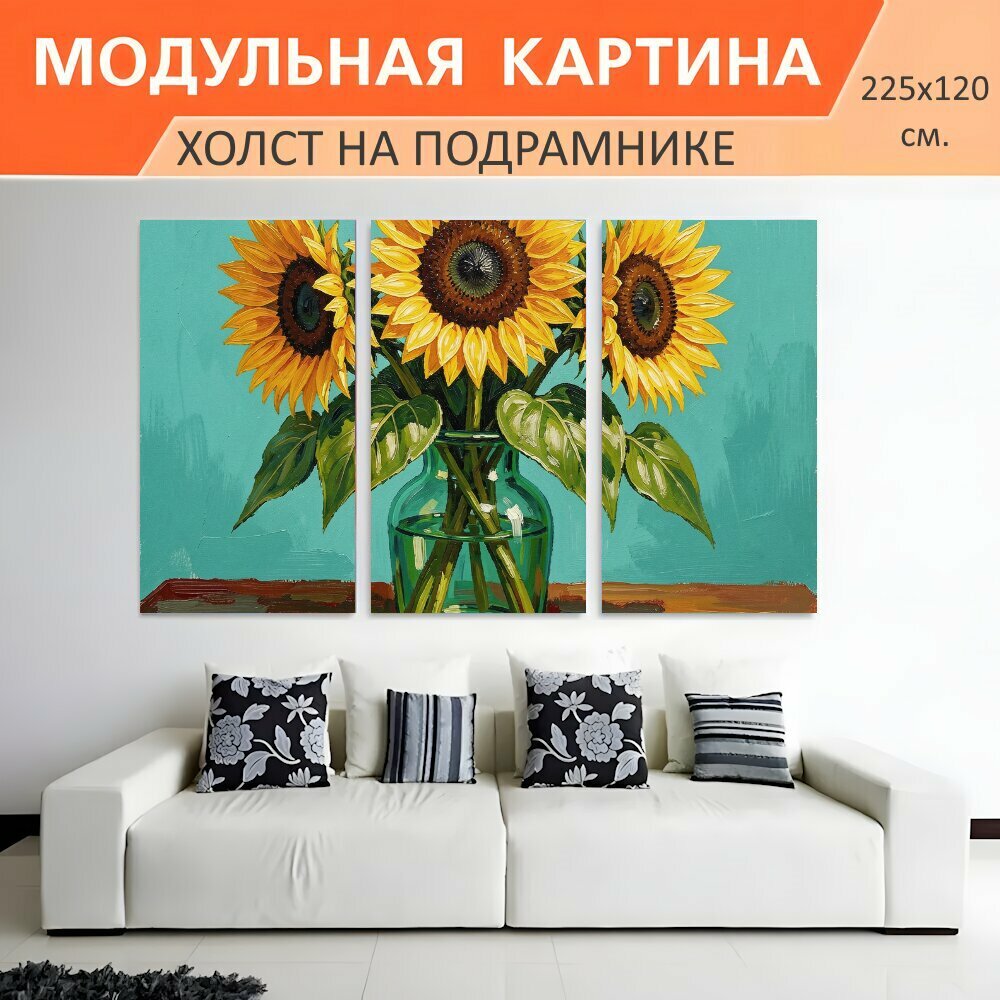 Модульная картина на холсте "Подсолнухи в стеклянной вазе. Яркий натюрморт с тремя золотистыми солнечными цветами в зеленом стекле на." триптих на подрамнике 225х120 см. для интерьера