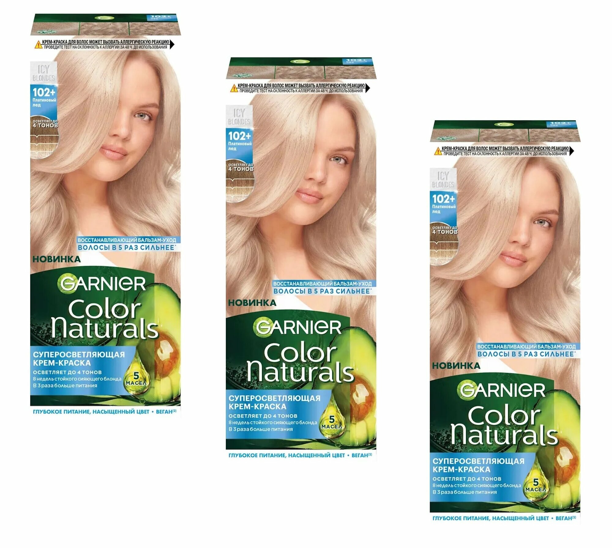 Крем краска для волос Garnier Колор Нэчралс №102+ Платиновый лед, 3шт