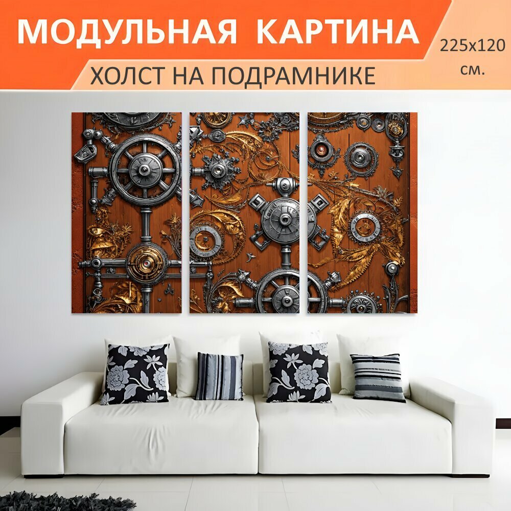 Модульная картина на холсте "Паттерн с замысловатыми узорами, выполненными в стиле стимпанк, с металлическими и деревянными." триптих на подрамнике 225х120 см. для интерьера