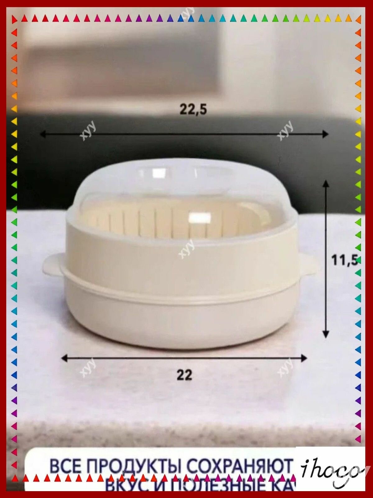 Эксклюзивная пароварка POLIMERBYT 2,5 л для микроволновки