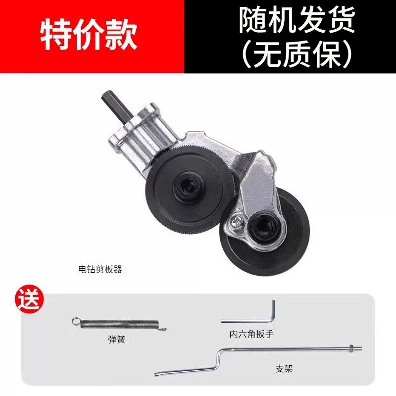 Электрический дрель-нож для резки листового металла, приспособление для резки листового металла на электродрели,