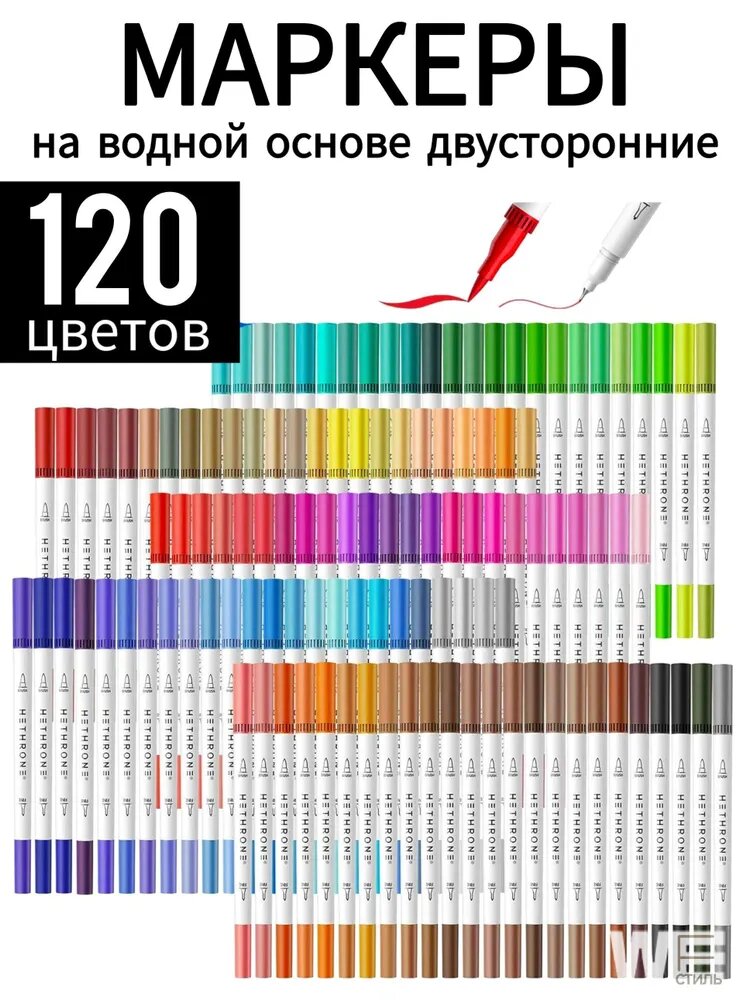 Маркер Акварельный, толщина: 1 мм, 120 шт. для скетчинга, для декорирования