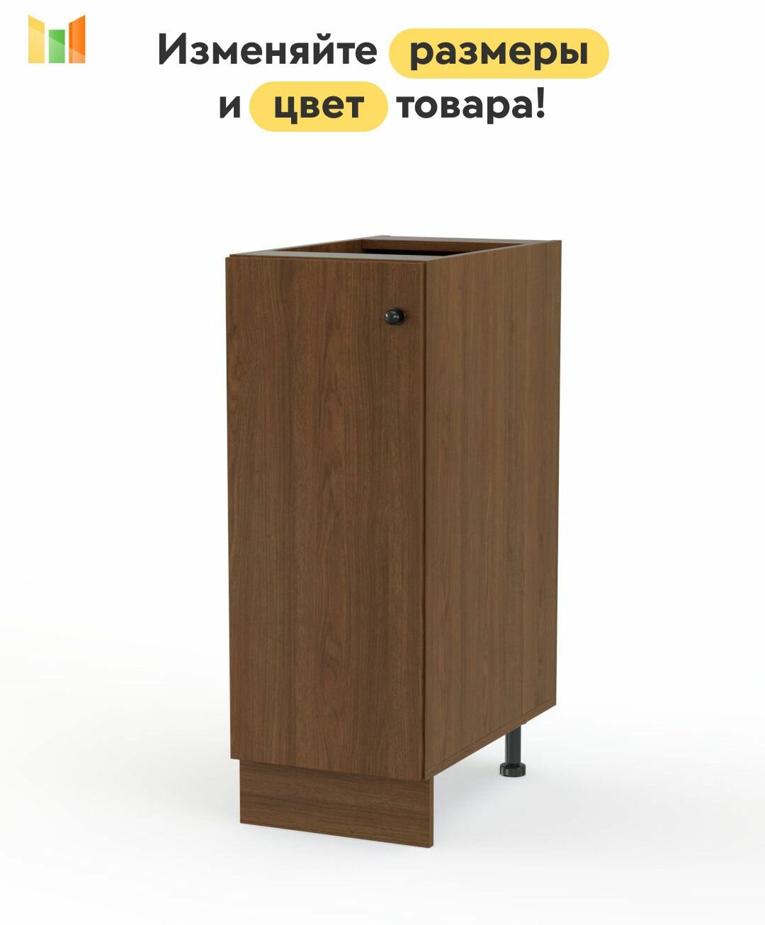 Кухонный шкаф нижний 1 дверь Нео