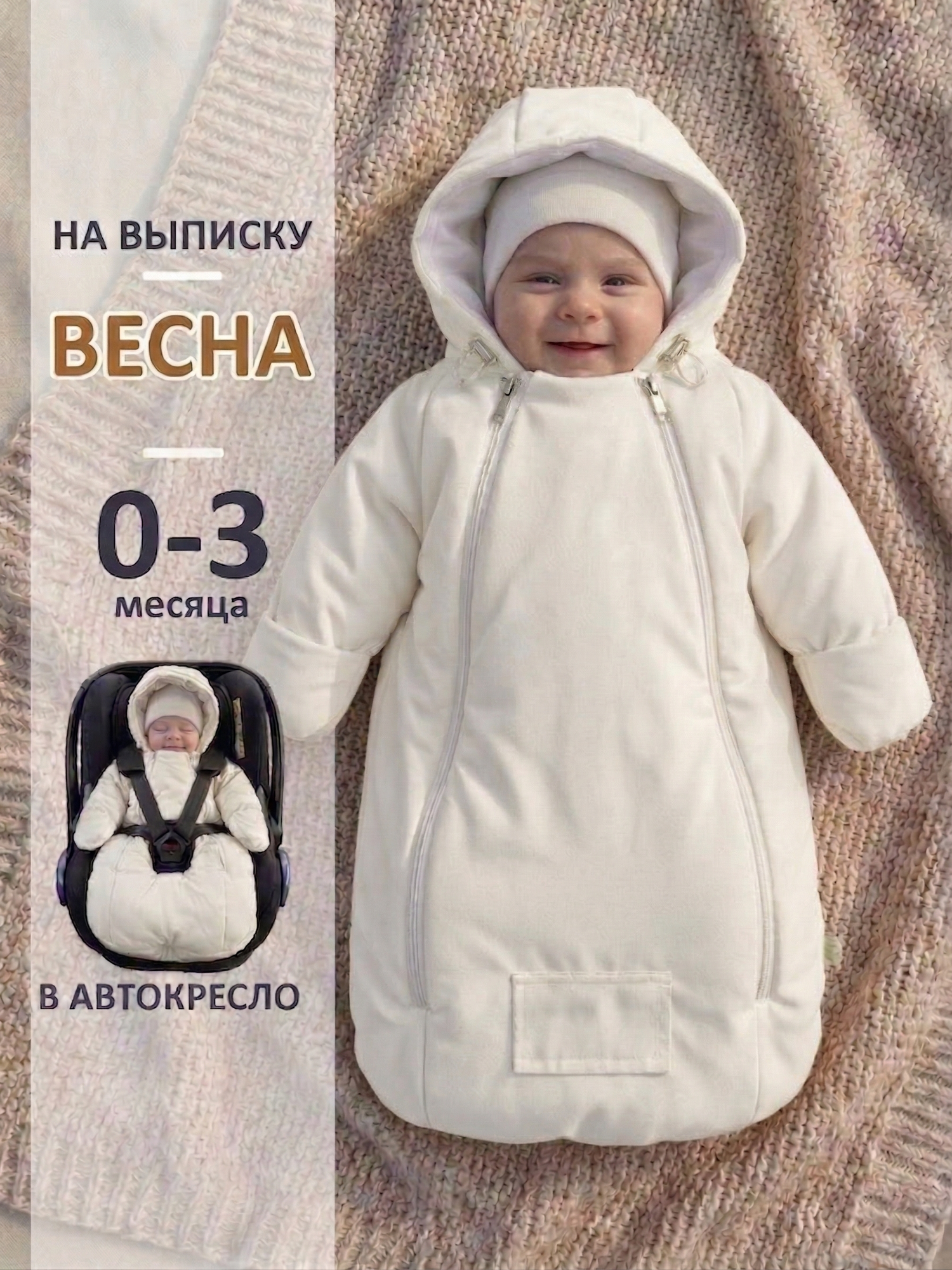 Комбинезон утеплённый Уно