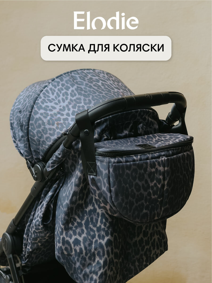 Сумка-органайзер для коляски с креплением Elodie Half Moon Le Leopard