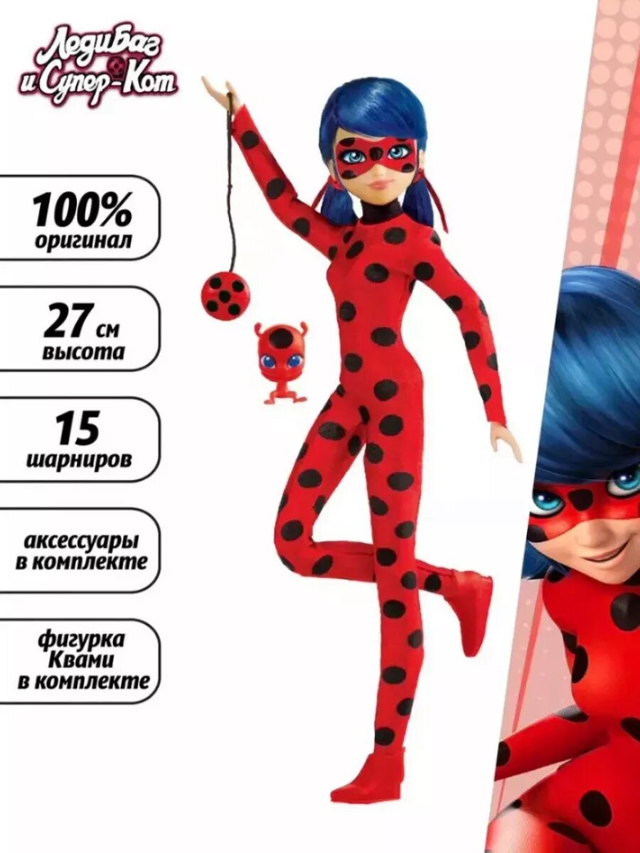 Кукла с аксессуарами Леди Баг перевоплощение Miraculous