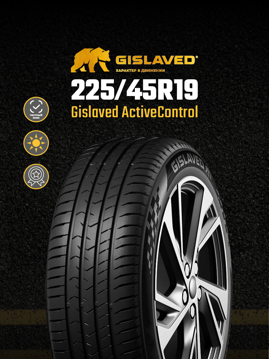 Gislaved ActiveControl 225/45R19 96W XL Летние легковые шины (аналог BRIDGESTONE Alenza 001)
