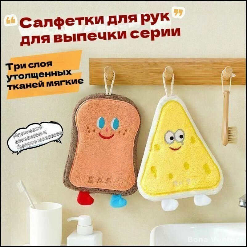 Набор полотенец для рук из 2 шт.-