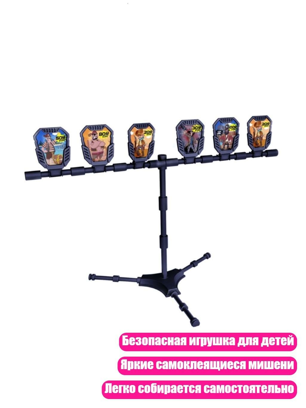 Дартс-мишень для детских игрушечных пистолетов