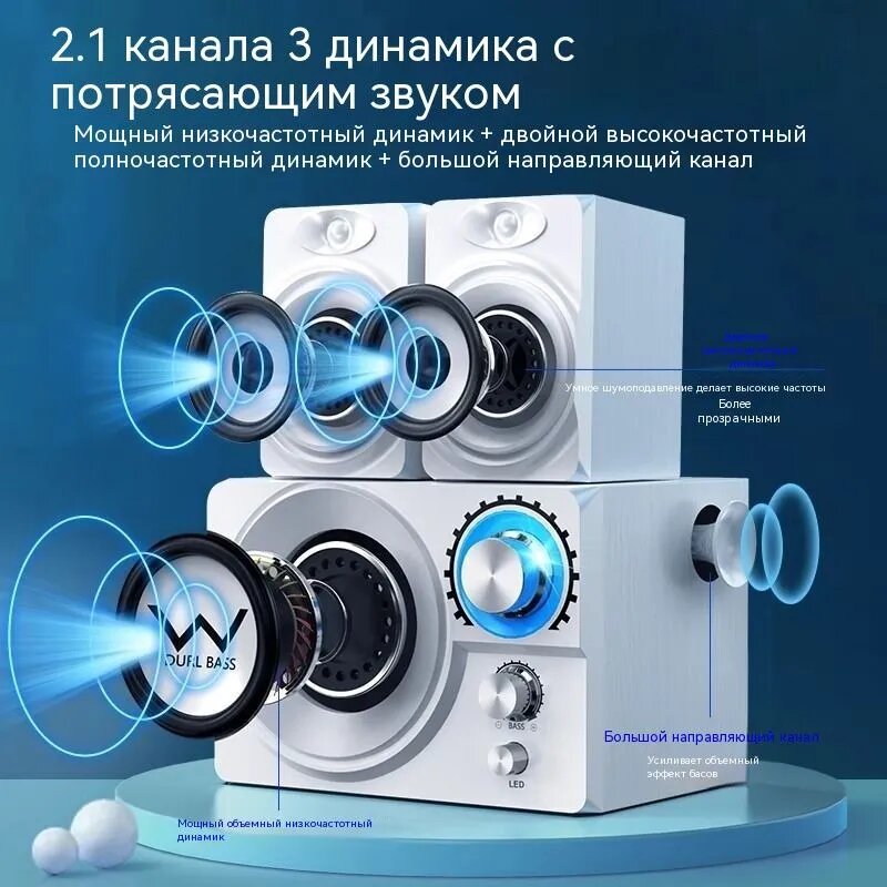 Беспроводная колонка 2.1 для компьютера с мощными басами и потрясающим звуком