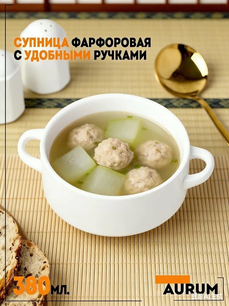 Супница, бульонница, диаметр 12 см