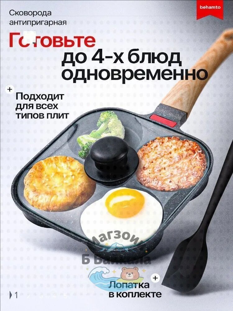 Сковорода с крышкой 19 см, черная матовая, керамическое покрытие, 4 секции