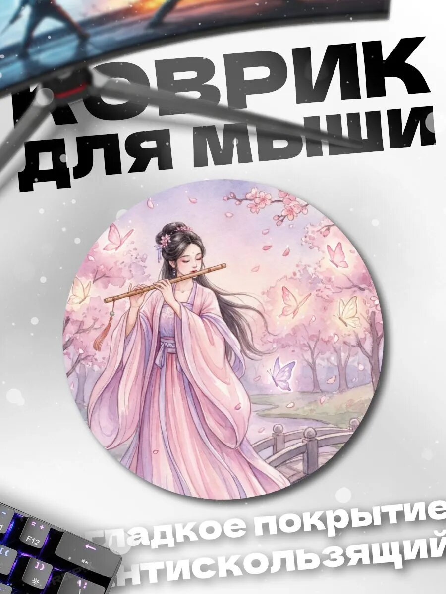Коврик для мышки (круглый) Сакурный лес