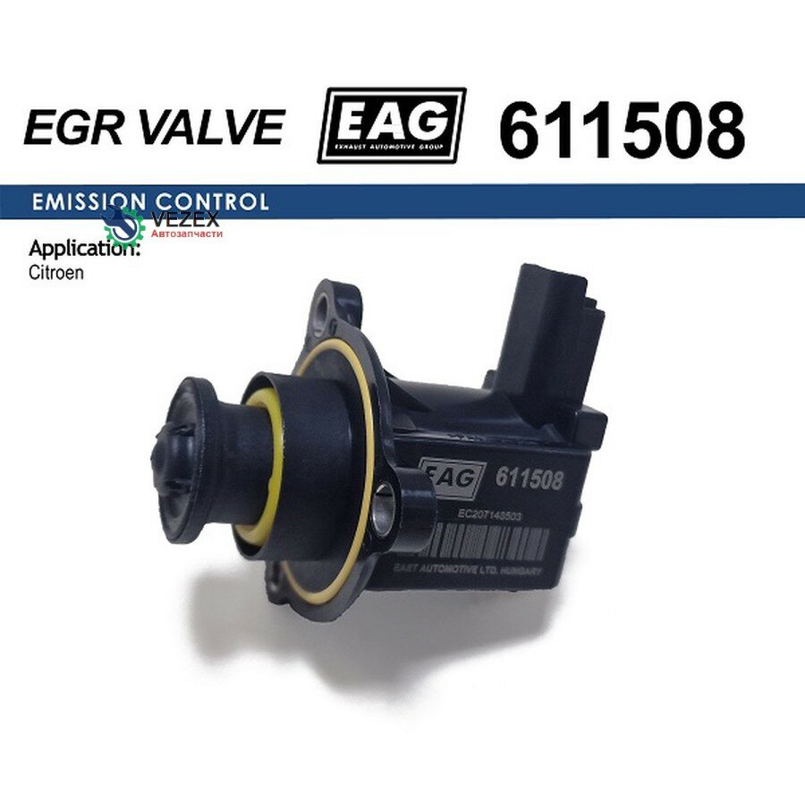 EAG 611508 Клапан электромагнитный