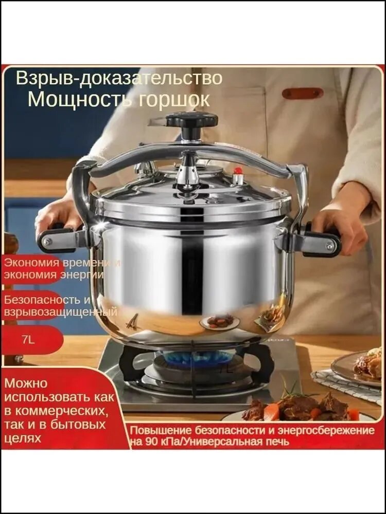 Автоклавы для консервирования домашний 7литров YLG