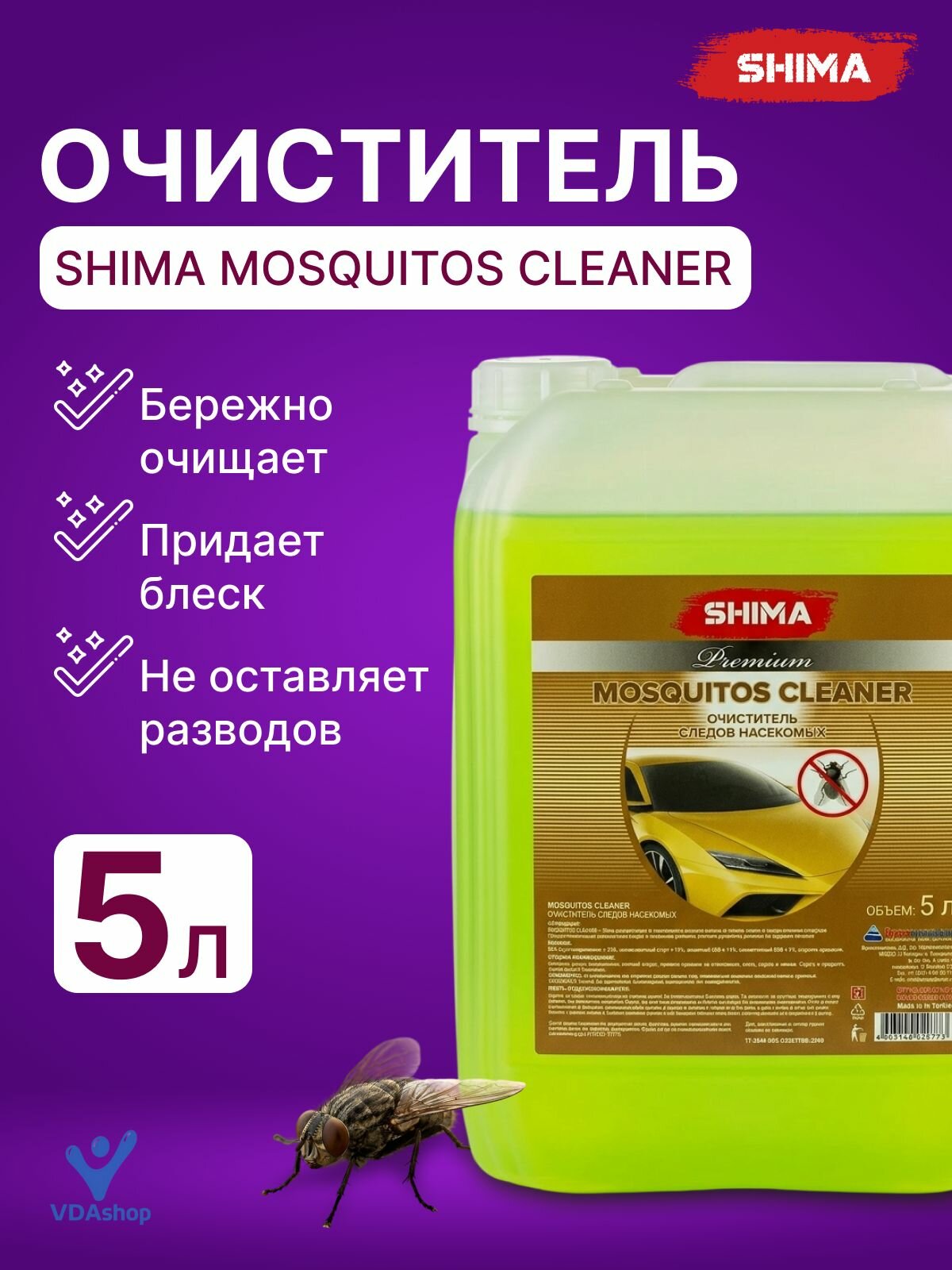 Очиститель следов насекомых авто MOSQUITOS CLEANER, 5 л