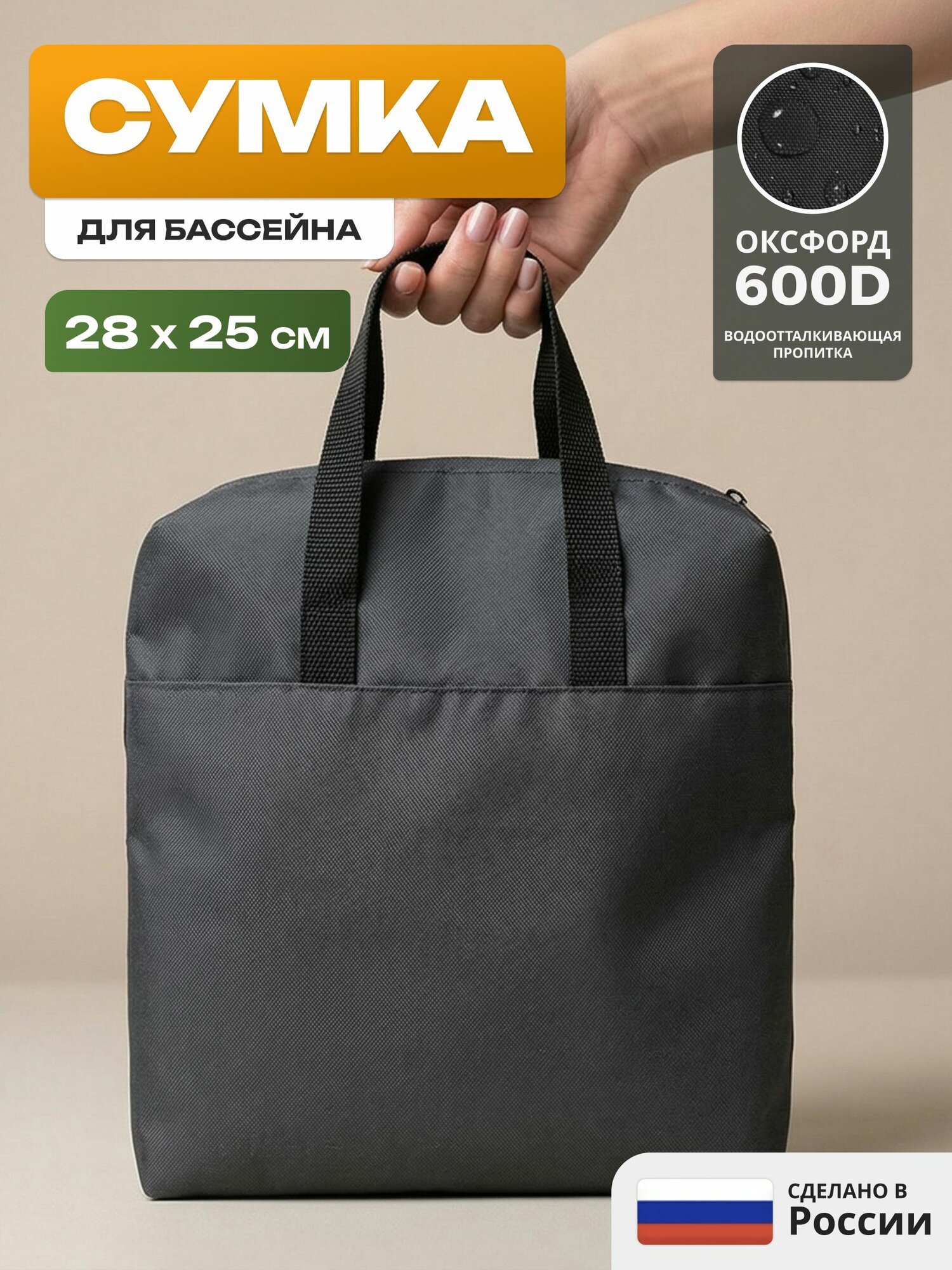 Сумка для бассейна JEONIX 25х28 см, темно-серый