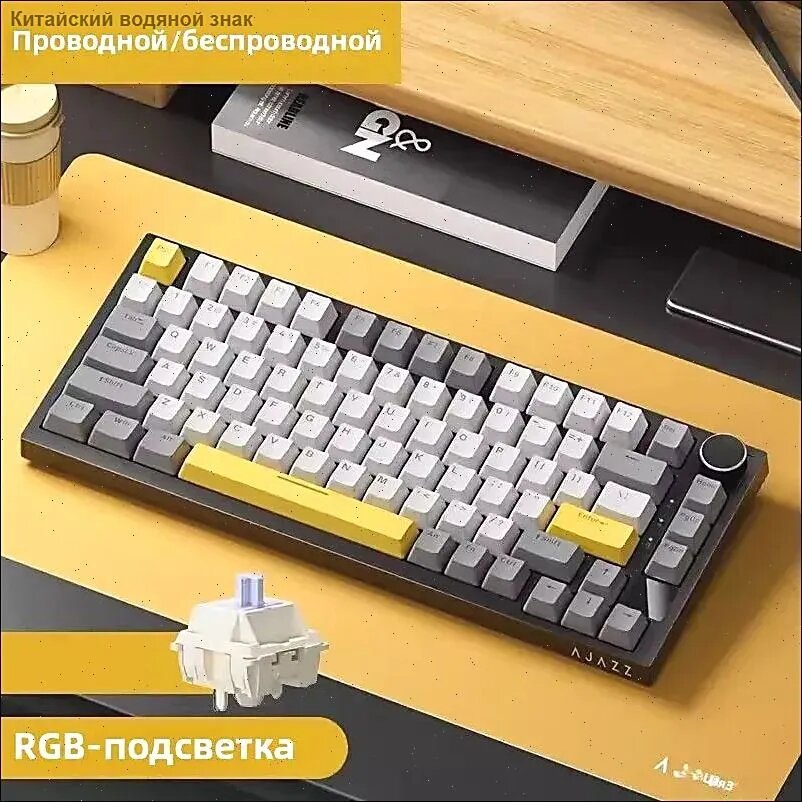AJAZZ AK820 Pro Беспроводная механическая клавиатура, серого цвета, RGB подсветка