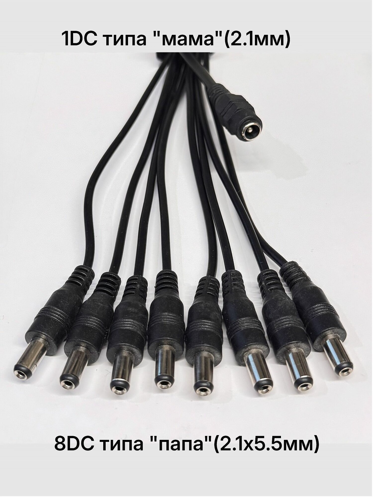 Разветвитель питания для систем видеонаблюдения TS DC 8 Tantos Гнездо 1 D.