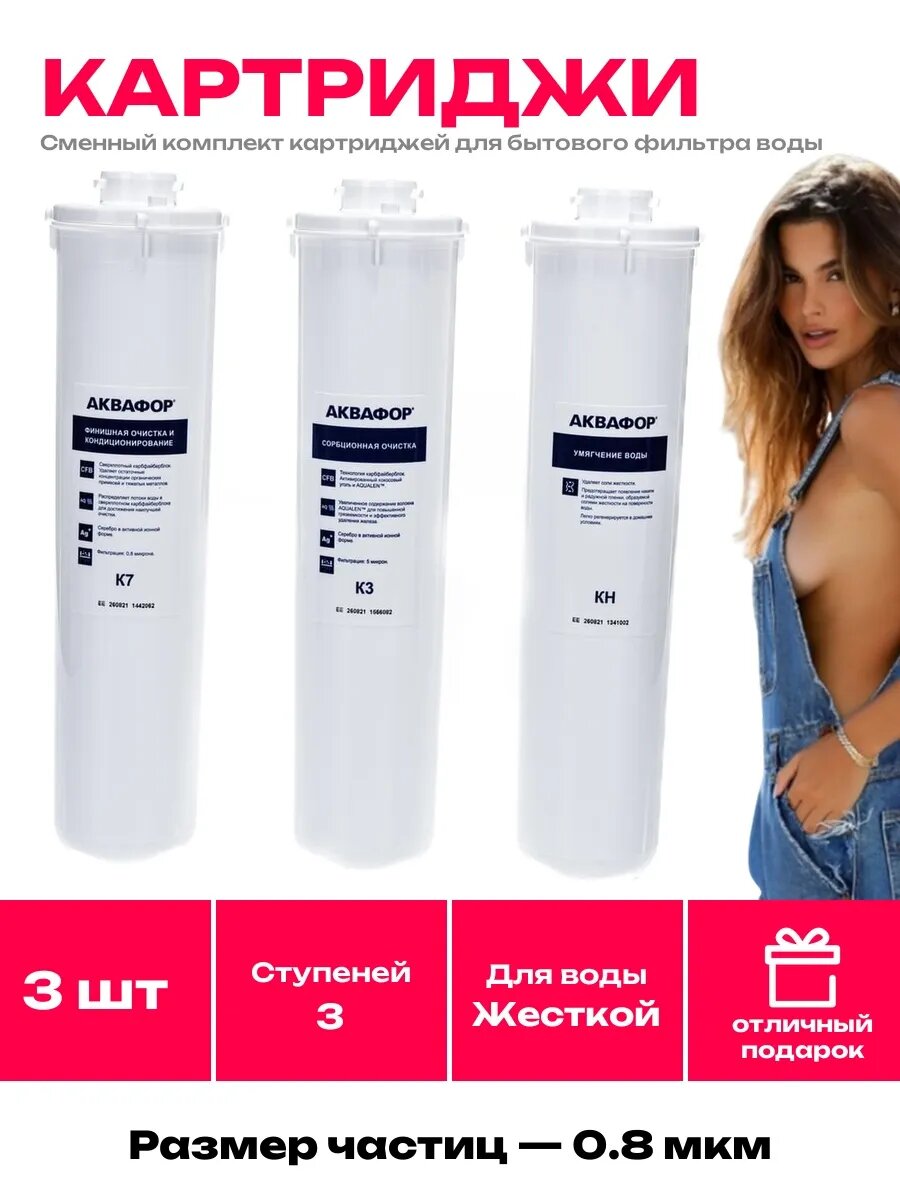 Модули фильтрующие К3 КН К7 для глубокой очистки от металлов