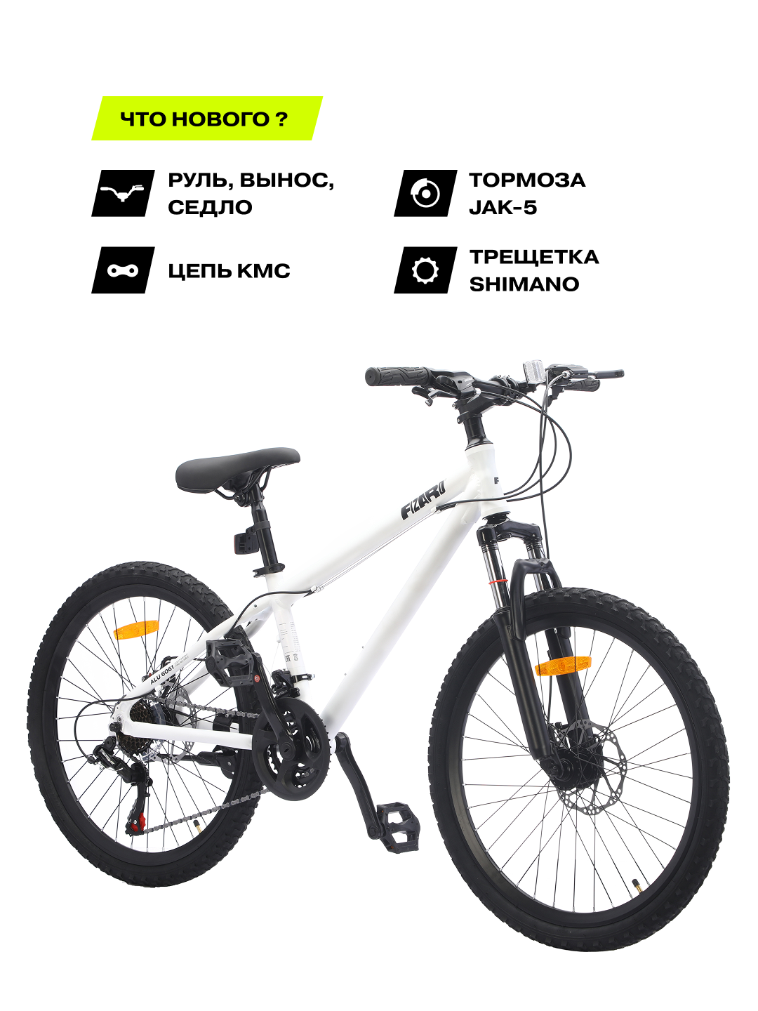 24" Велосипед Fizard, 13" алюминий, дисковые тормоза, 21 скорость, белый — фото 1
